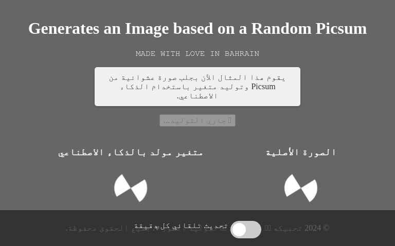 Generates an Image based on a Random Picsum