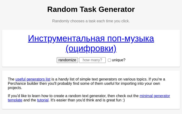 Random Task Generator
