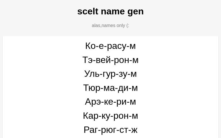 scelt name gen