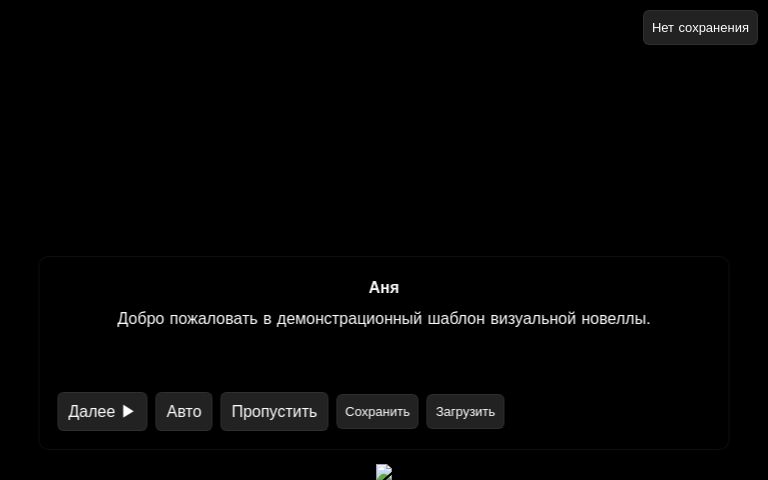 Simple Visual Novel Game Template ― Perchance Generator