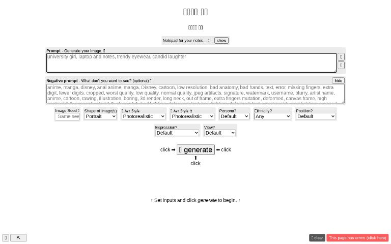 Free ai ― Perchance Generator