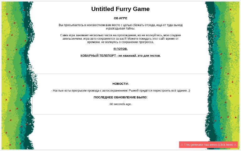 Untitled Furry Game ― Perchance Generator