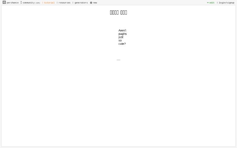 ਮੂਰਖ ਲੋਕ ― Perchance Generator