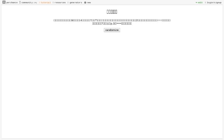 Recently Updated Generators ― Perchance