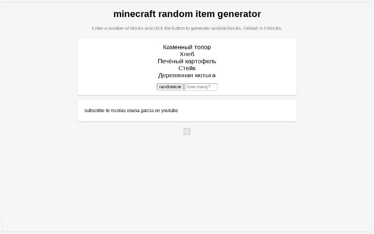 minecraft random item generator