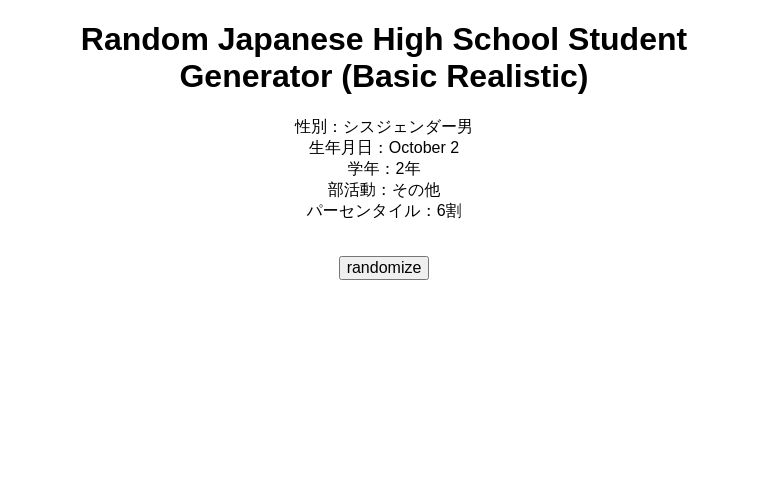 Random Japanese High School Student Generator (Basic Realistic)
