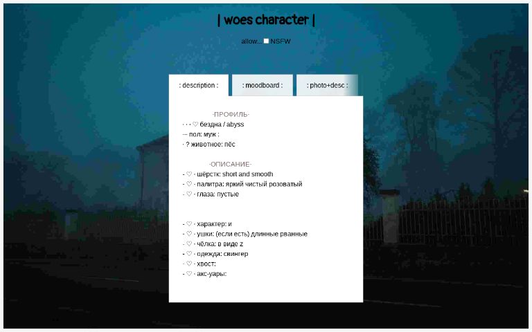 | woes character | ― Perchance Generator