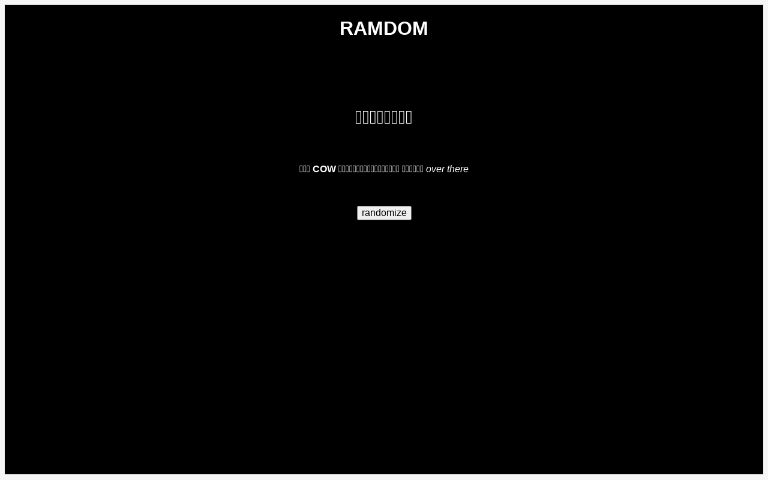 RAMDOM ผู้โชคดี ― Perchance Generator