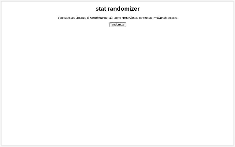 stat randomizer ― Perchance Generator