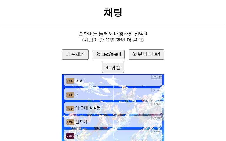 채팅 ― Perchance Generator