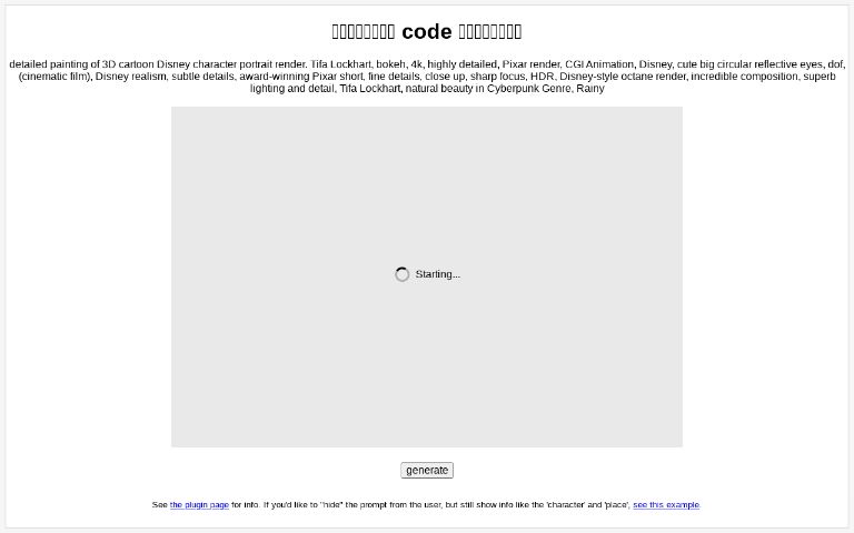 ลองเขียน code สร้างรูป ― Perchance Generator