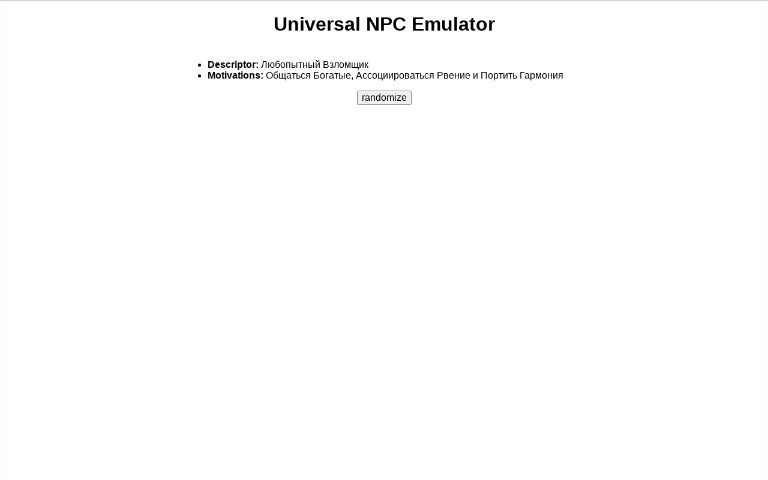 Universal NPC Emulator ― Perchance Generator